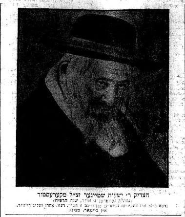 Rabbi Yehuda Tzvi Steiner | kevarim.com