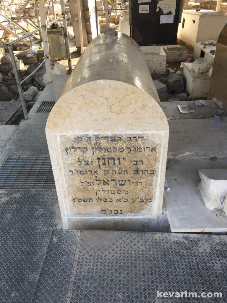 Rebbe Yaakov Chaim Perlow | kevarim.com