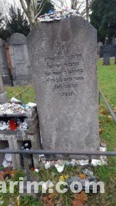 Rebbe Yaakov Chaim Perlow | kevarim.com