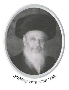Rebbe Aaron Tzvi Landau | kevarim.com