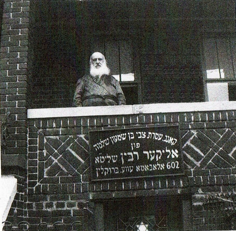 Rabbi Tzvi Aryeh Avroham Landa | kevarim.com