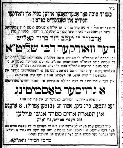 Rebbe Yaakov Dovid Baruch Kalish | kevarim.com