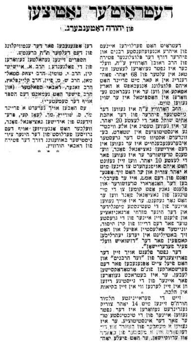 Rabbi Reuvain Hurwitz | kevarim.com